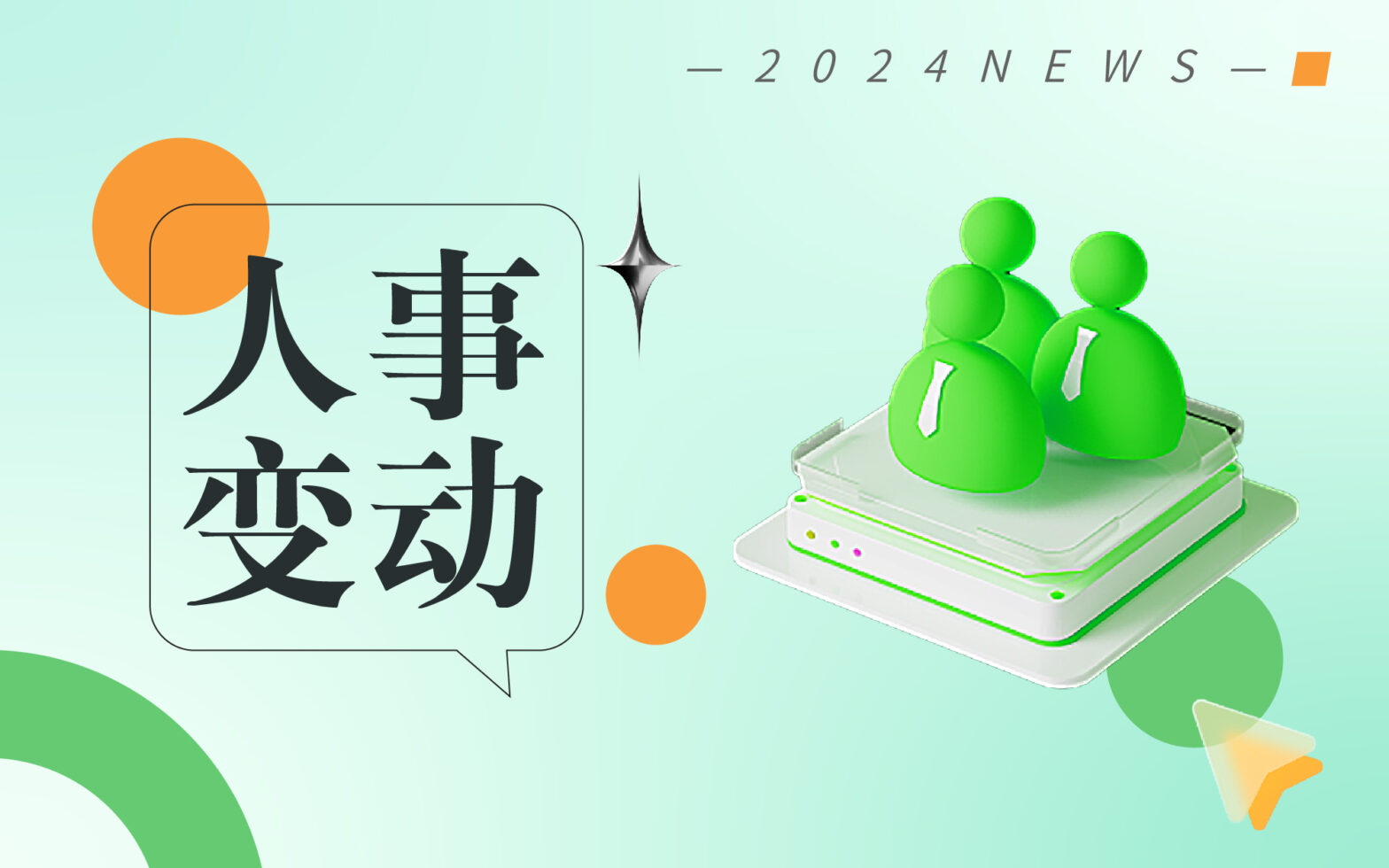 勃林格殷格翰大中华区任命新的业务负责人 – 文章管理后台