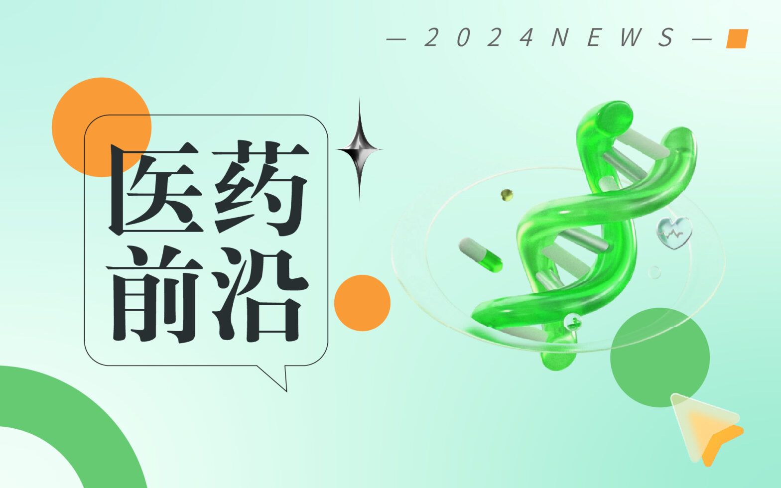 新一代抗纤维化药物AK3280治疗特发性肺纤维化II期临床研究取得积极结果 – 文章管理后台