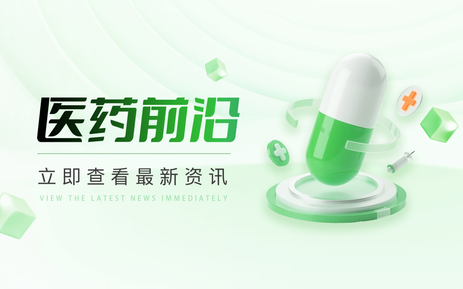 和其瑞医药HMI-115获得美国FDA快速通道认定，加速全球研发进程 – 文章管理后台